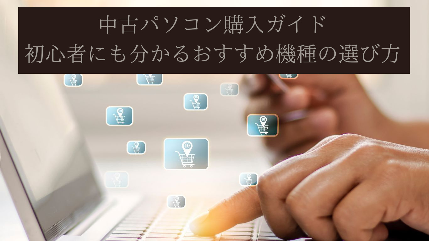 CPU選びの際に必見！末尾アルファベット（サフィックス）の意味とは？