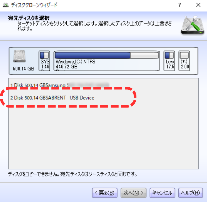 Lazesoft Disk Image & Cloneの使い方｜無料＆日本語化不要でデータを簡単クローン