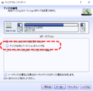 Lazesoft Disk Image & Cloneの使い方｜無料＆日本語化不要でデータを簡単クローン
