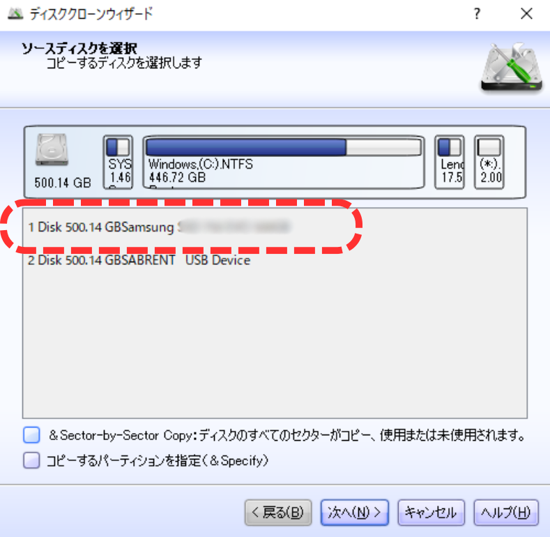 Lazesoft Disk Image & Cloneの使い方｜無料＆日本語化不要でデータを簡単クローン